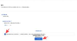 【韓國旅遊／韓國入境】Q-code申請教學圖文懶人包，一次搞懂線上申請步驟！2024/9/4 更新 | Funliday