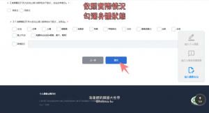 【韓國旅遊／韓國入境】Q-code申請教學圖文懶人包，一次搞懂線上申請步驟！2024/9/4 更新 | Funliday