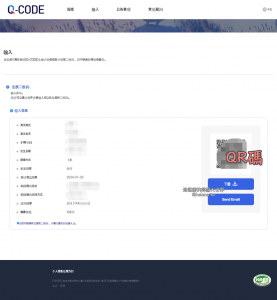 【韓國旅遊／韓國入境】Q-code申請教學圖文懶人包，一次搞懂線上申請步驟！2024/9/4 更新 | Funliday