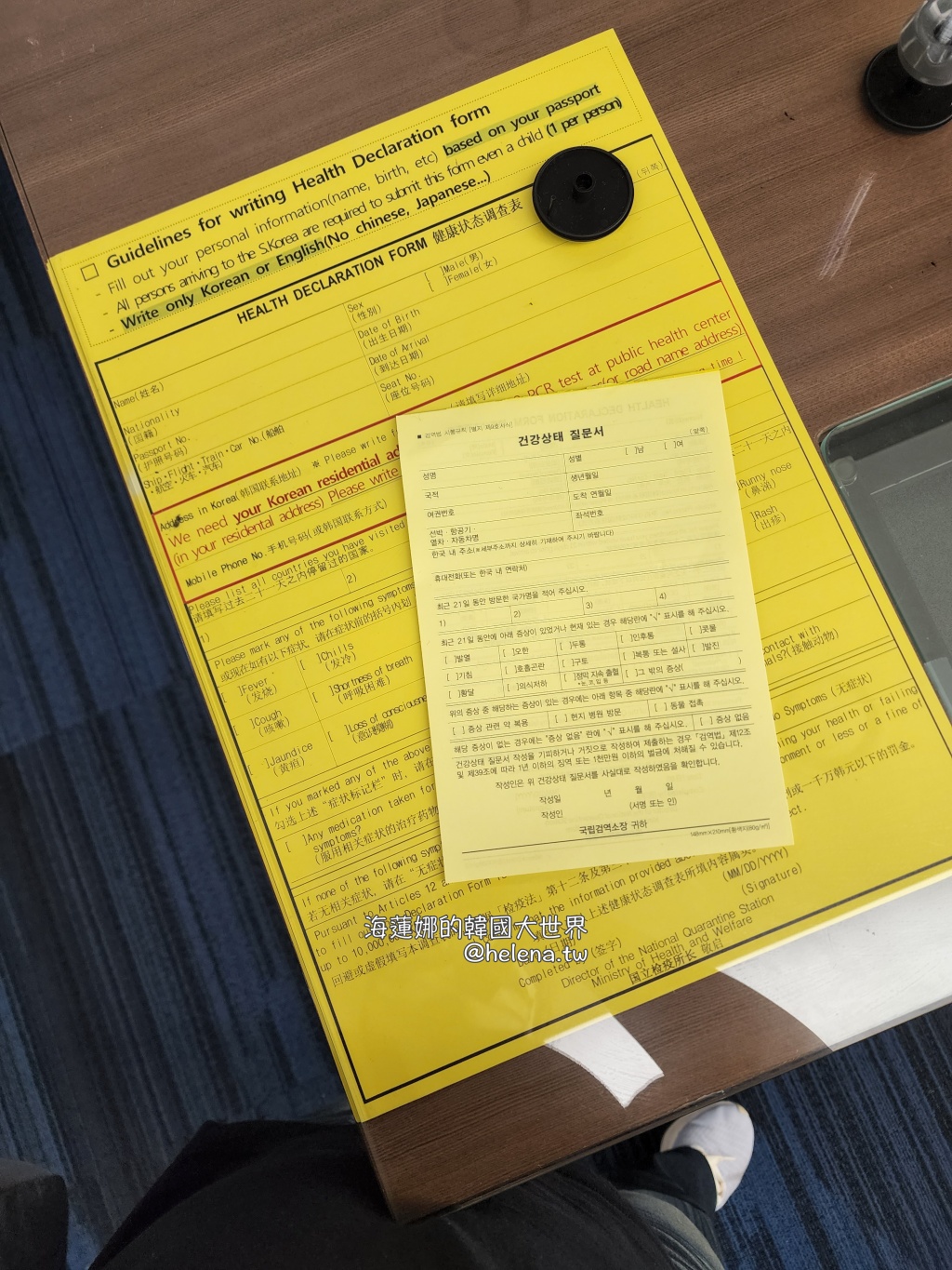 【韓國旅遊／韓國入境】Q-code申請教學圖文懶人包，一次搞懂線上申請步驟！2024/9/4 更新 | Funliday