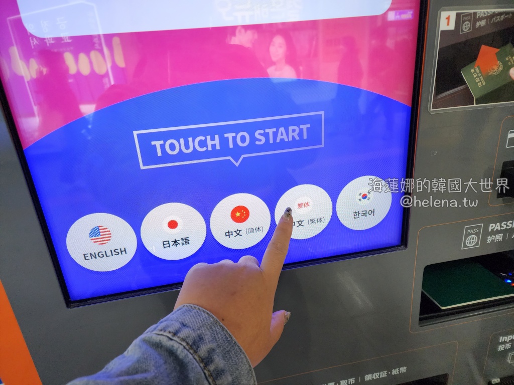 【韓国両替レポ】WOW Exchange操作方法&WOWPASSカード機能紹介｜深夜便でも便利！ | Funliday