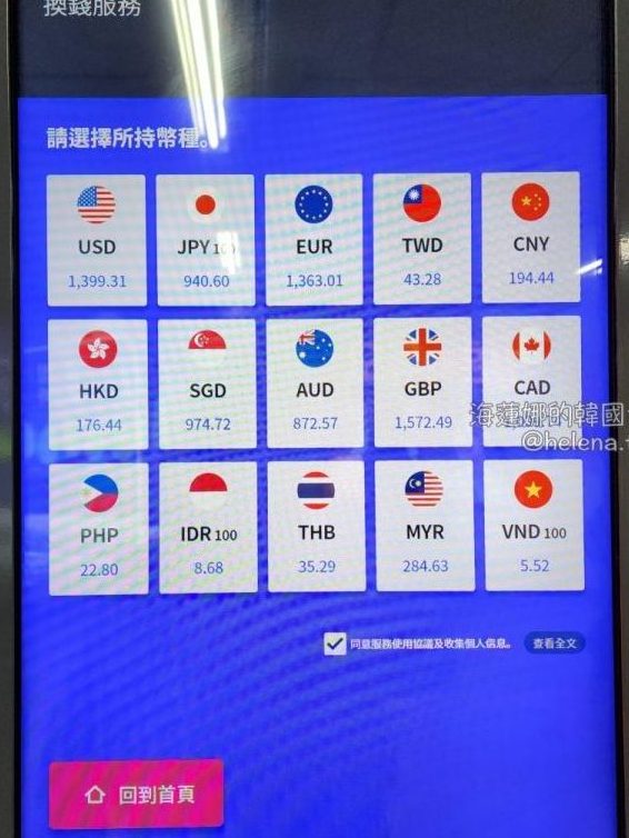 【韓国両替レポ】WOW Exchange操作方法&WOWPASSカード機能紹介｜深夜便でも便利！ | Funliday