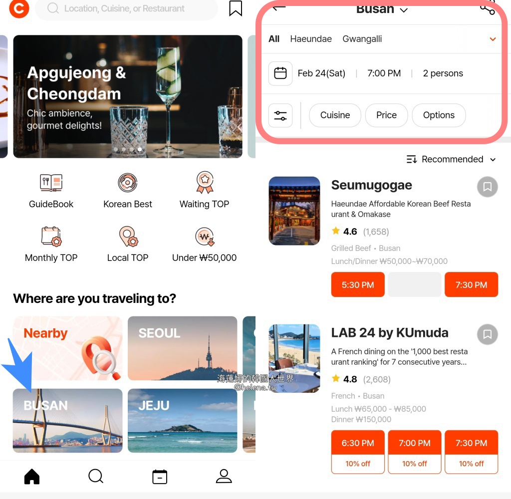 【韓國餐廳訂位教學】不用韓國手機電話！就能預訂餐廳，還可以刷卡付訂金｜CATCHTABLE使用教學 | Funliday