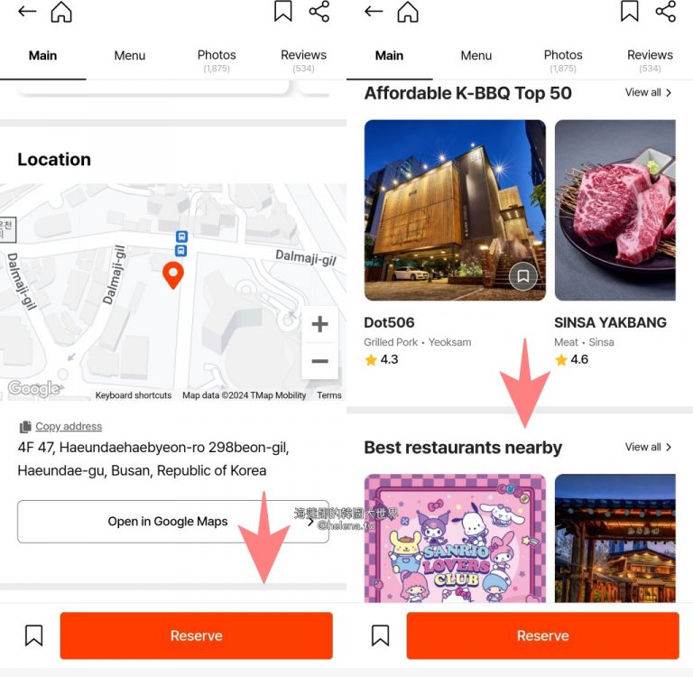 【韓國餐廳訂位教學】不用韓國手機電話！就能預訂餐廳，還可以刷卡付訂金｜CATCHTABLE使用教學 | Funliday