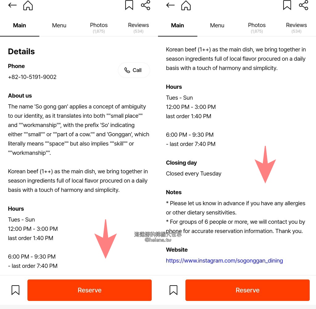 【韓國餐廳訂位教學】不用韓國手機電話！就能預訂餐廳，還可以刷卡付訂金｜CATCHTABLE使用教學 | Funliday
