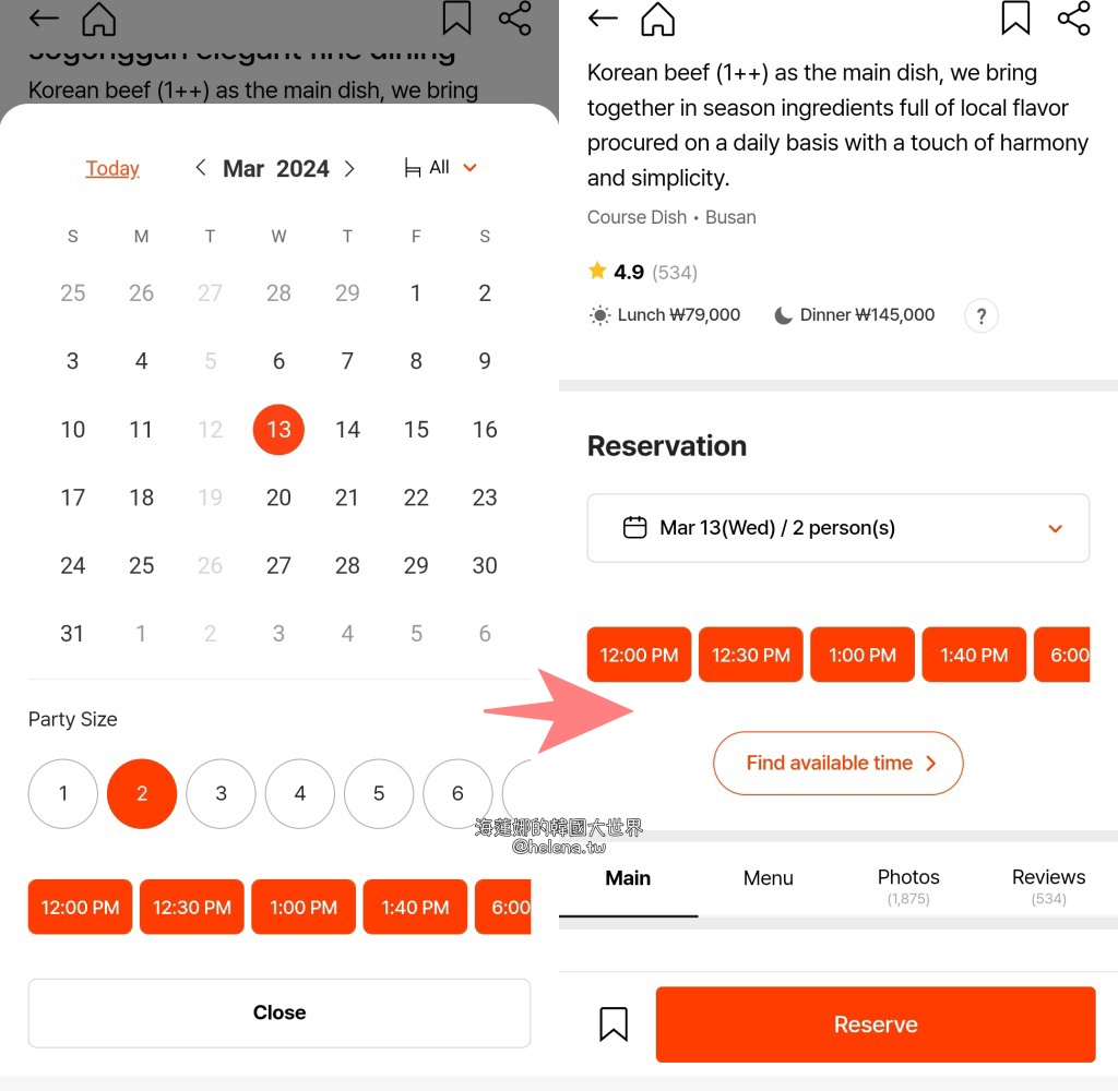 【韓國餐廳訂位教學】不用韓國手機電話！就能預訂餐廳，還可以刷卡付訂金｜CATCHTABLE使用教學 | Funliday