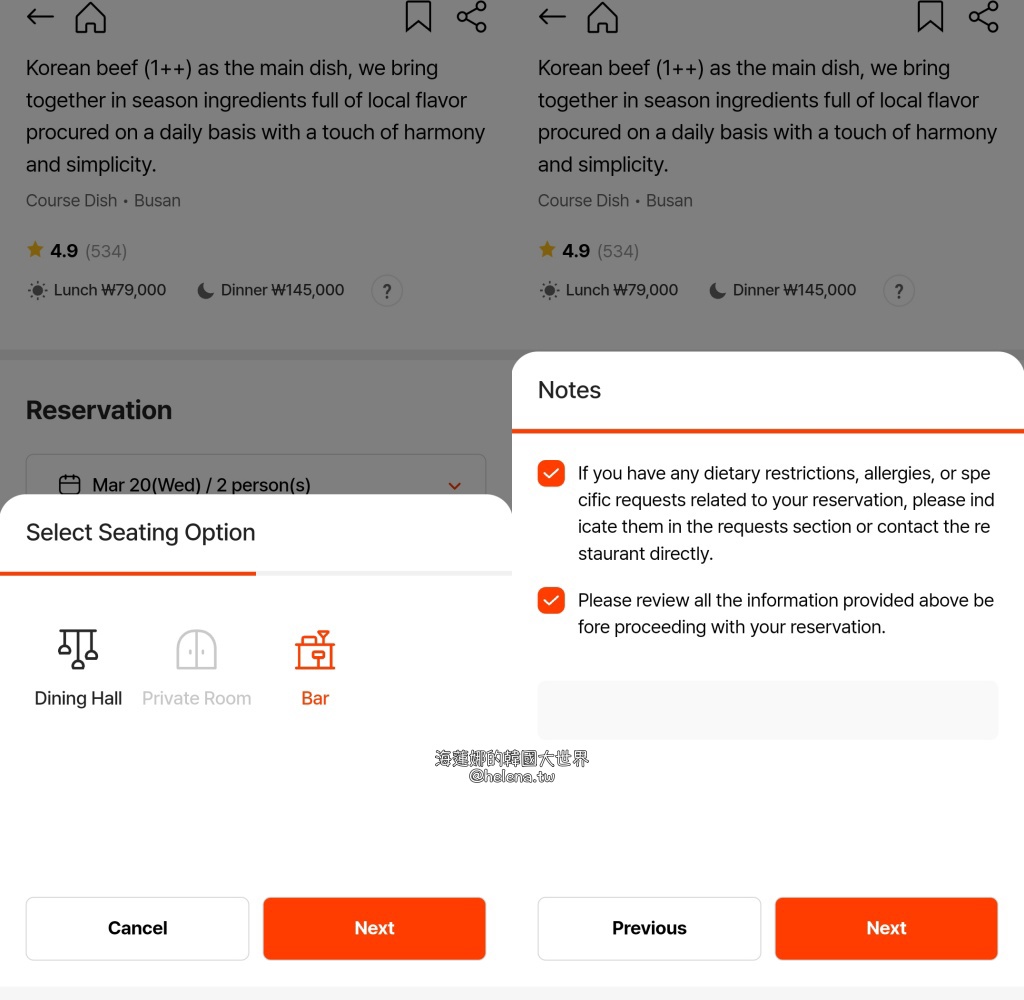【韓國餐廳訂位教學】不用韓國手機電話！就能預訂餐廳，還可以刷卡付訂金｜CATCHTABLE使用教學 | Funliday