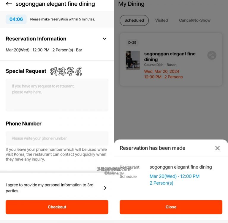 【韓國餐廳訂位教學】不用韓國手機電話！就能預訂餐廳，還可以刷卡付訂金｜CATCHTABLE使用教學 | Funliday