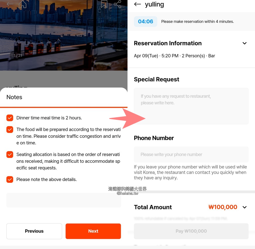 【韓國餐廳訂位教學】不用韓國手機電話！就能預訂餐廳，還可以刷卡付訂金｜CATCHTABLE使用教學 | Funliday