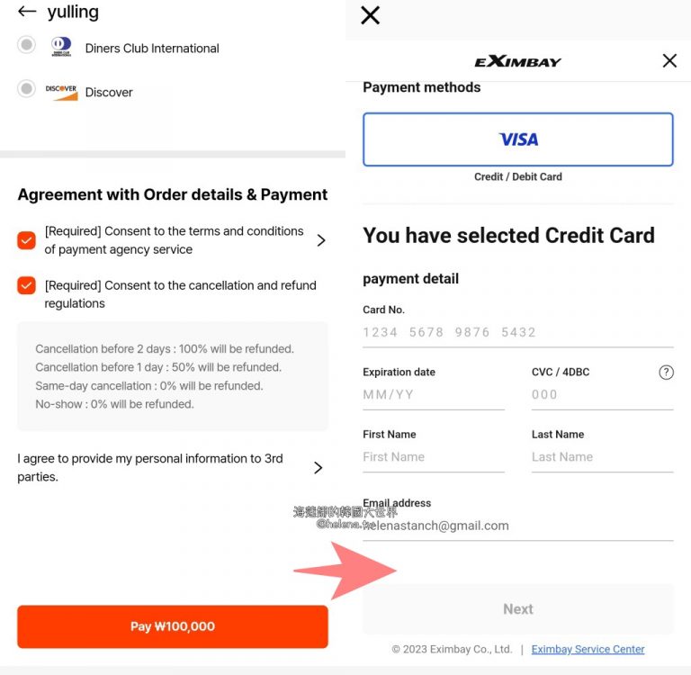 【韓國餐廳訂位教學】不用韓國手機電話！就能預訂餐廳，還可以刷卡付訂金｜CATCHTABLE使用教學 | Funliday
