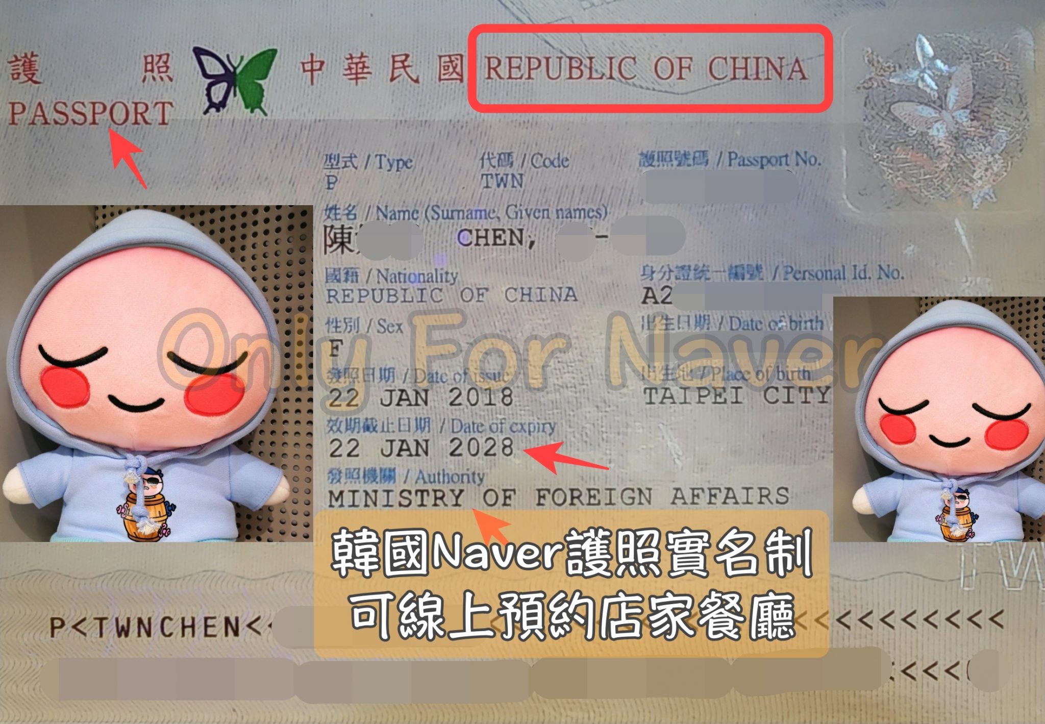 【韓國餐廳訂位教學】不用韓國手機電話！就能預訂餐廳，還可以刷卡付訂金｜CATCHTABLE使用教學 | Funliday