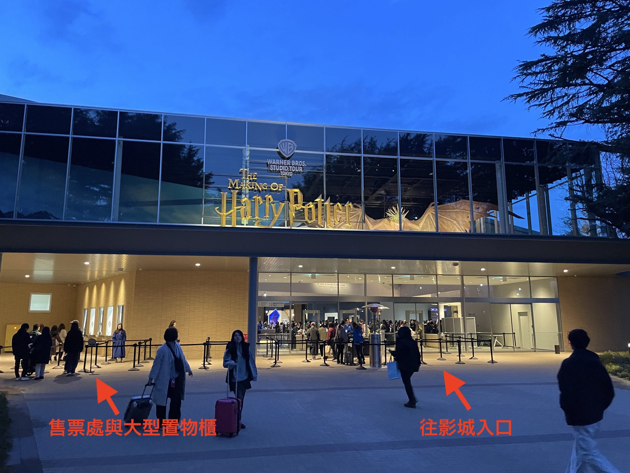 東京哈利波特影城攻略與遊記分享，門票、交通與營業時間資訊也一次整理！ | Funliday