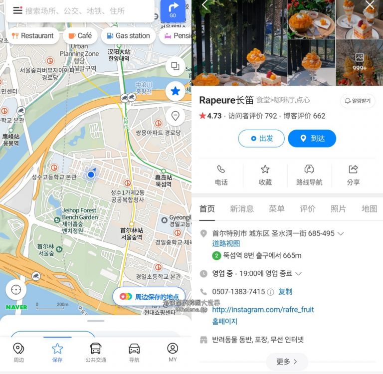 【韓國餐廳預約】免韓國電話號碼！用E-mail就能排隊候位！含實際教學示範 CATCHTABLE 系統