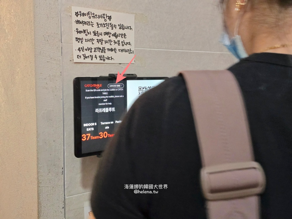 【韓國餐廳預約】免韓國電話號碼！用E-mail就能排隊候位！含實際教學示範 CATCHTABLE 系統