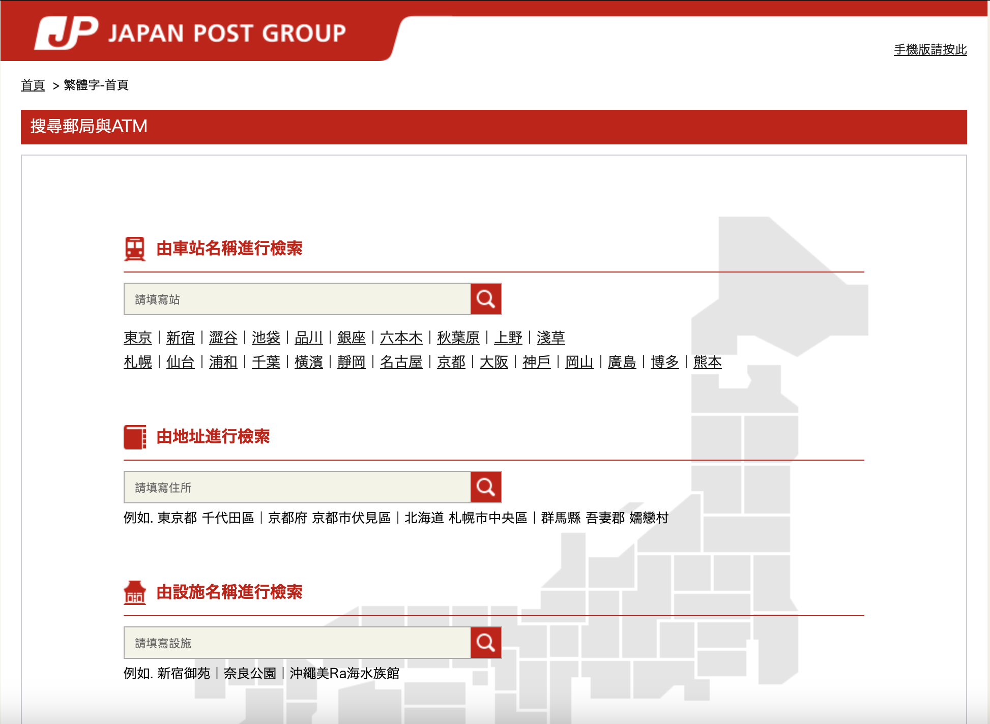 2025日本郵局寄台灣攻略！國際包裹空、海運運費、運送時間與關稅這篇告訴你 | Funliday