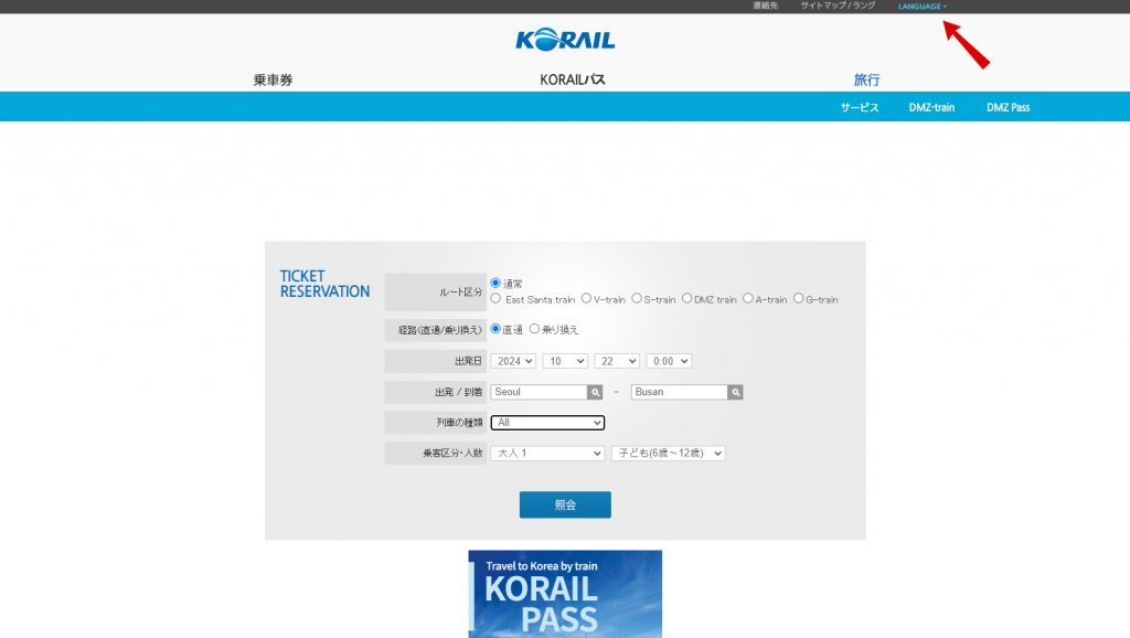 【KTX 韓国高速鉄道】予約方法から乗車体験を完全紹介！ソウル・釜山間を徹底レポート | Funliday