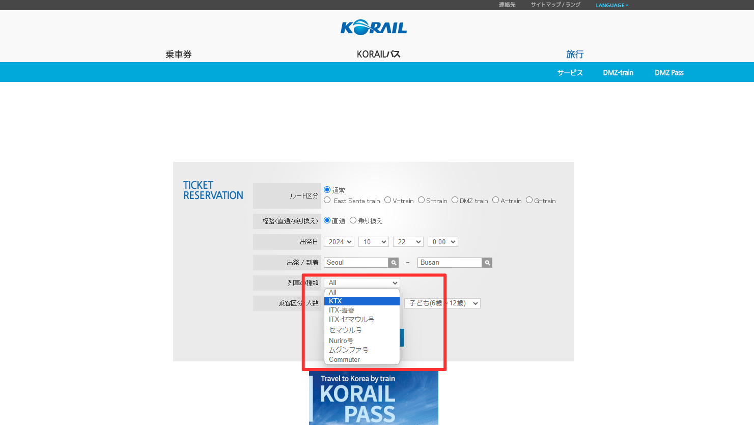 【KTX 韓国高速鉄道】予約方法から乗車体験を完全紹介！ソウル・釜山間を徹底レポート | Funliday