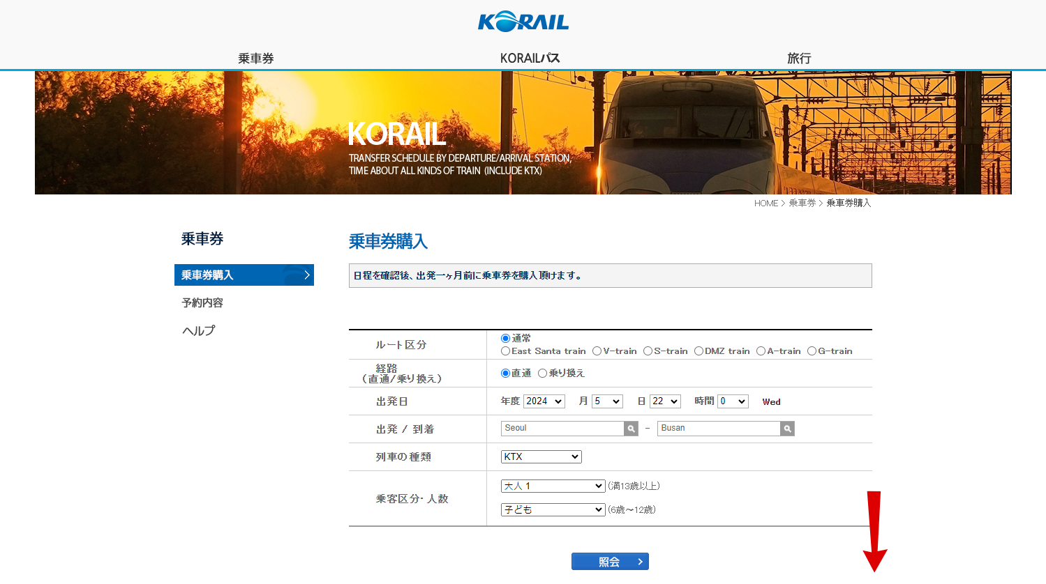 【KTX 韓国高速鉄道】予約方法から乗車体験を完全紹介！ソウル・釜山間を徹底レポート | Funliday