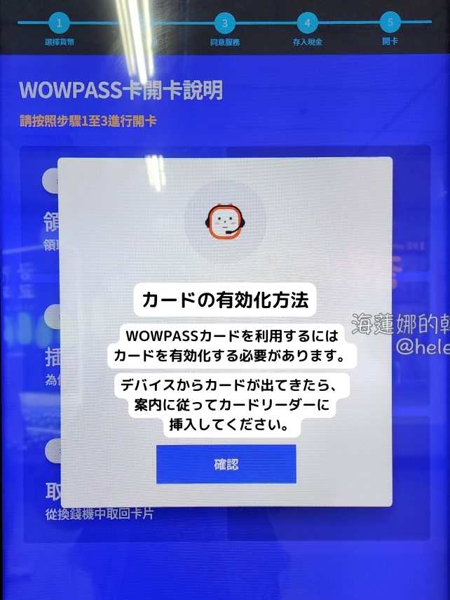 【韓国両替レポ】WOW Exchange操作方法&WOWPASSカード機能紹介｜深夜便でも便利！ | Funliday