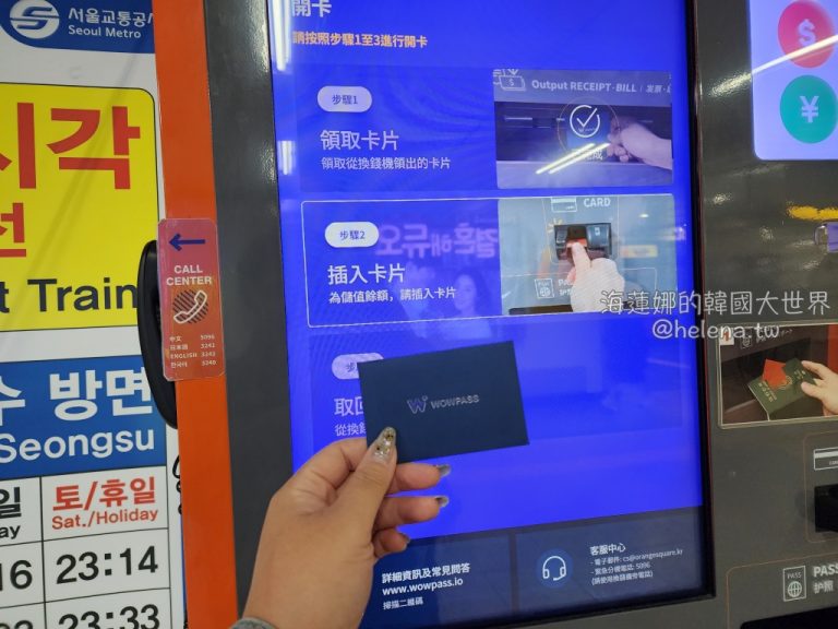 【韓国両替レポ】WOW Exchange操作方法&WOWPASSカード機能紹介｜深夜便でも便利！ | Funliday