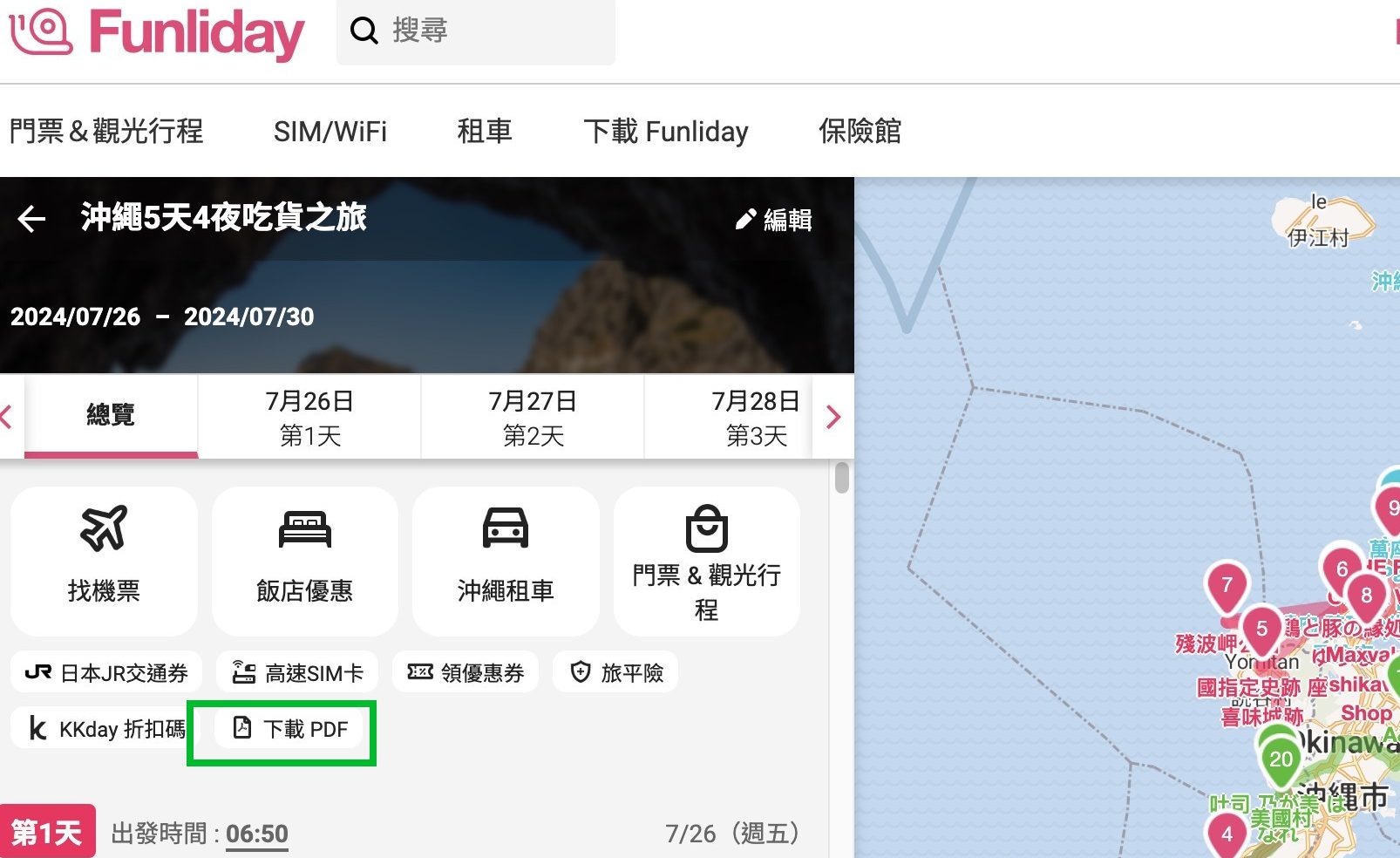 【Funliday教學】團體自由行必備！透過「好友共編」功能跟旅伴一起規劃行程（iOS 版） | Funliday