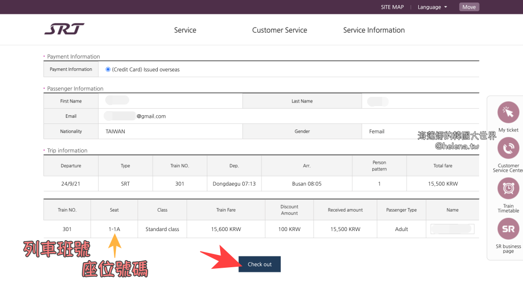 韓國高鐵 攻略｜韓國SRT高速鐵路線上訂票、選位、退票教學| Funliday