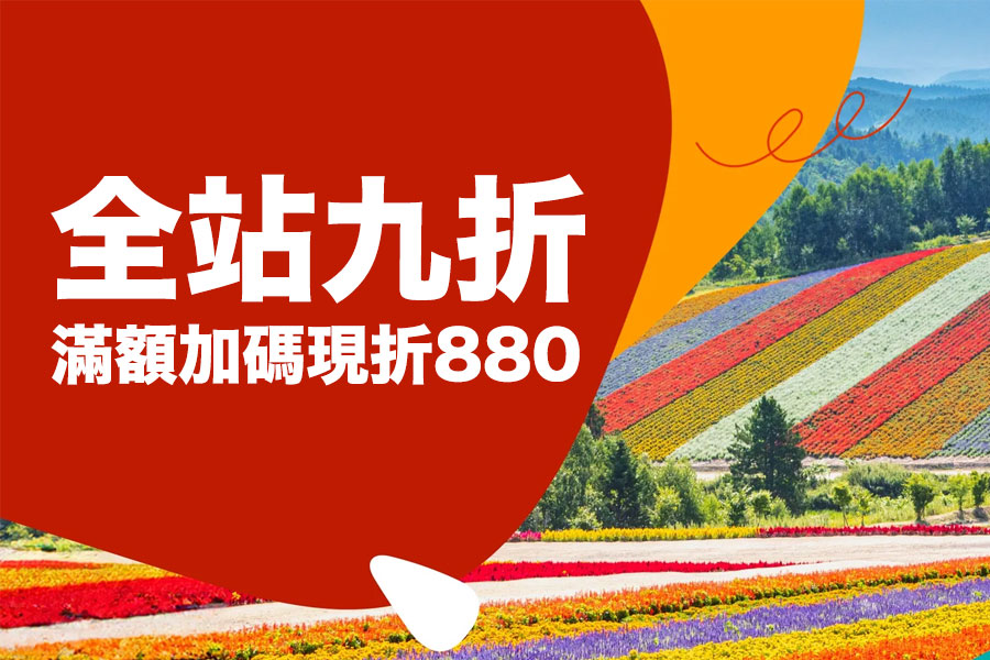 Klook 優惠碼2024年12月清單｜滿額輸碼「最高折600元」 | Funliday