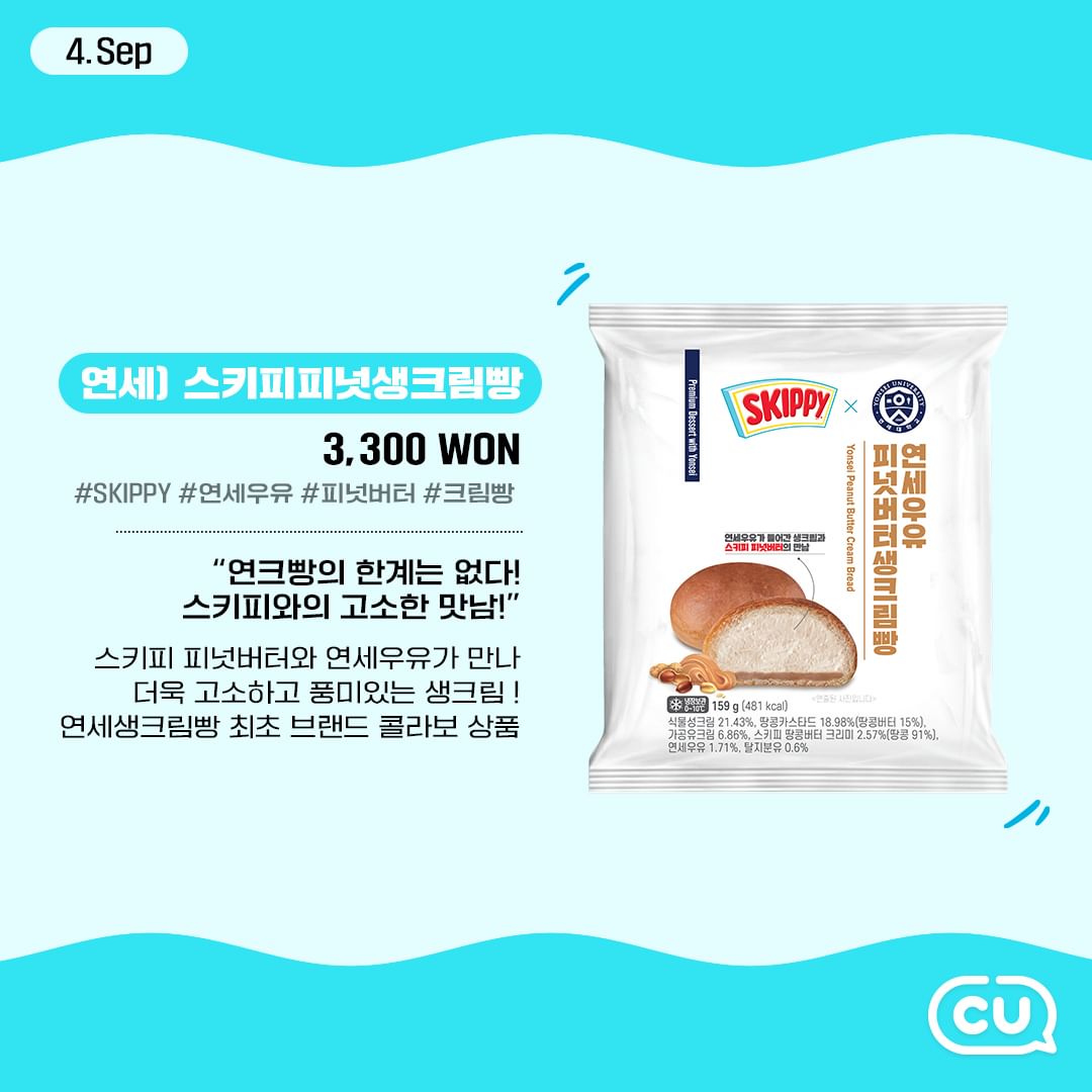 韓國便利商店 必買清單｜GS25、CU、7-11人氣商品 | Funliday