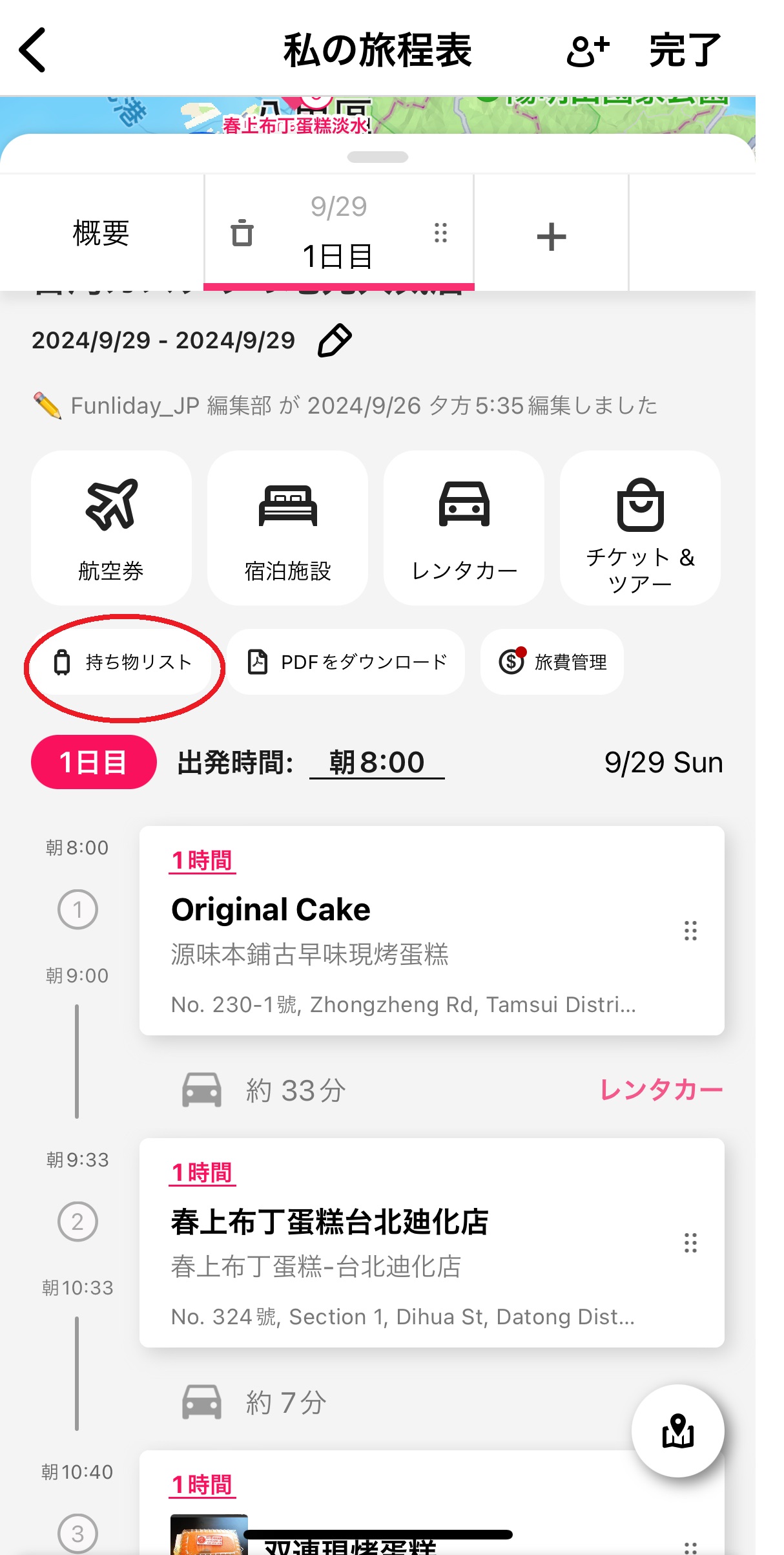 【2025年版】韓国旅行の持ち物で絶対に忘れたくないもの！便利アイテム完全ガイド | Funliday