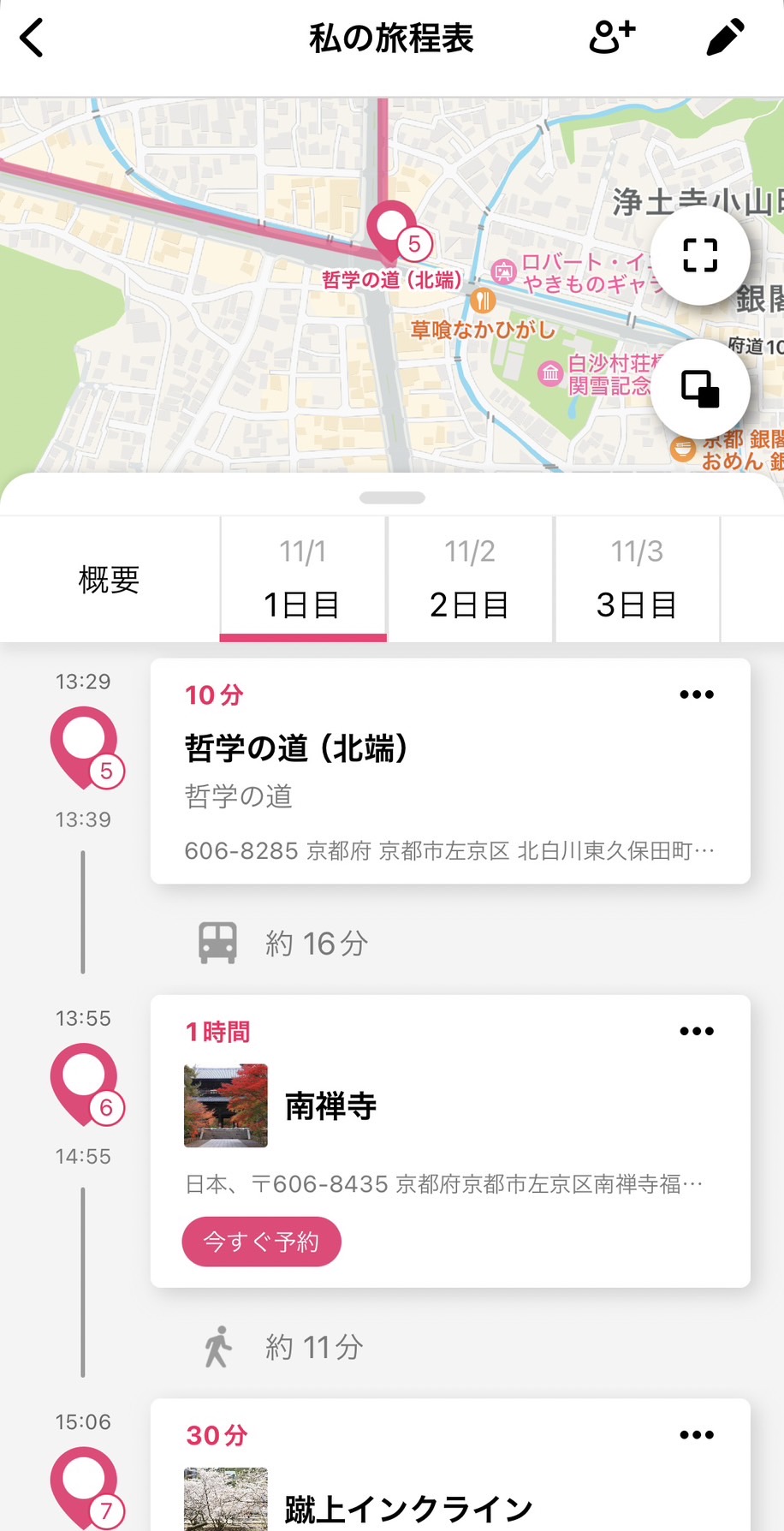 【Funliday新機能】旅行計画が超便利！3つのキーワードだけで旅行の予定を立てるAI機能が登場 | Funliday