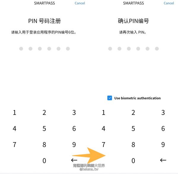 仁川機場出境專用人臉辨識 Smart Pass 註冊方法與使用教學| Funliday