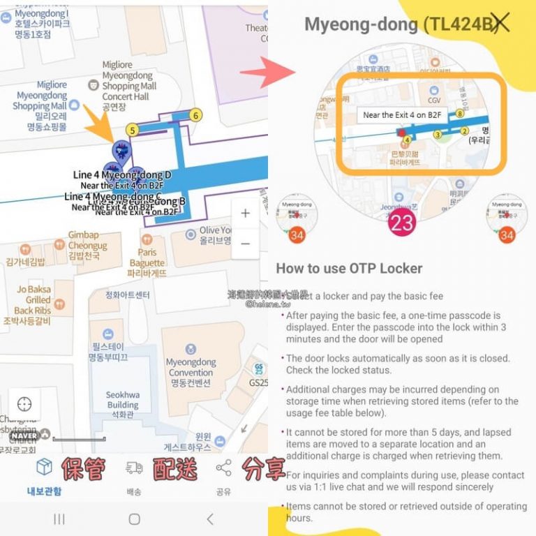 韓國旅行寄放行李必備！超便利「T-Locker」app輕鬆查詢首爾地鐵置物櫃 | Funliday