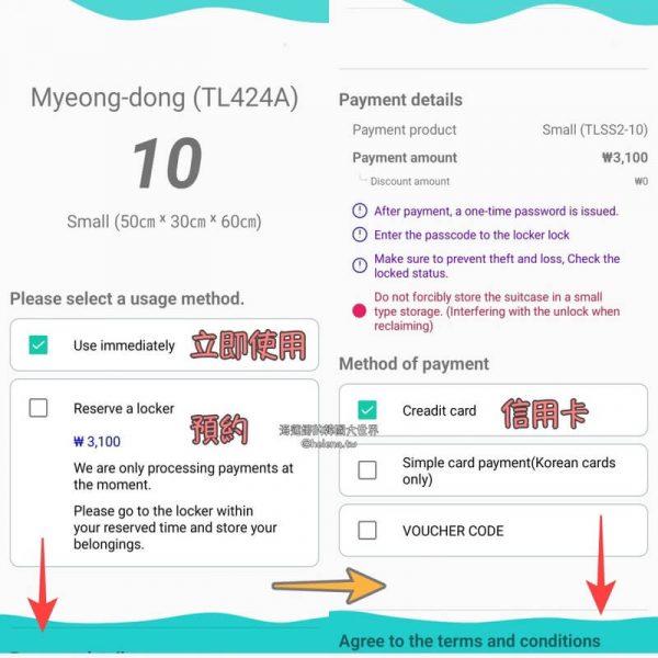韓國旅行寄放行李必備！超便利「T-Locker」app輕鬆查詢首爾地鐵置物櫃 | Funliday