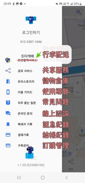 韓國旅行寄放行李必備！超便利「T-Locker」app輕鬆查詢首爾地鐵置物櫃 | Funliday