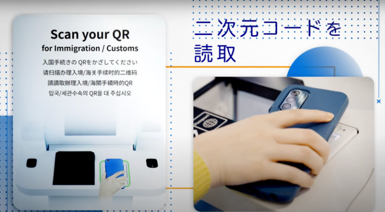 2025日本「Visit Japan Web 快速通關」最新一站式掃碼！4月全面升級通關流程 | Funliday