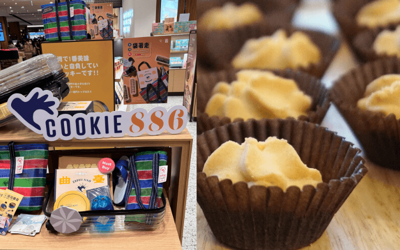 2025年台湾の人気お土産「COOKIE886」！サクサクで美味しい魅力＆販売店情報まとめ | Funliday