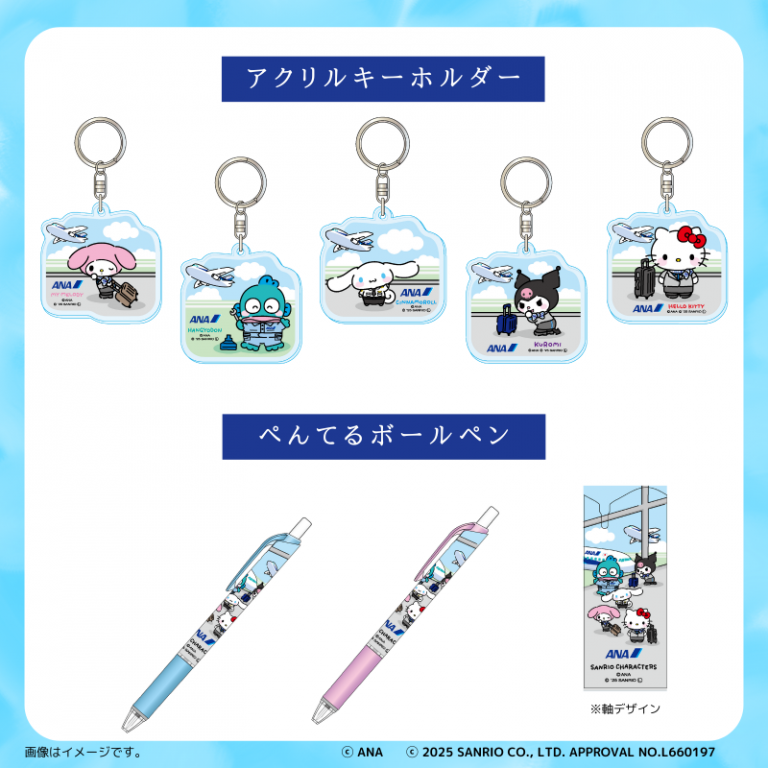三麗鷗ANA全日空聯名！6款限定周邊登場，角色化身可愛航空人員 | Funliday