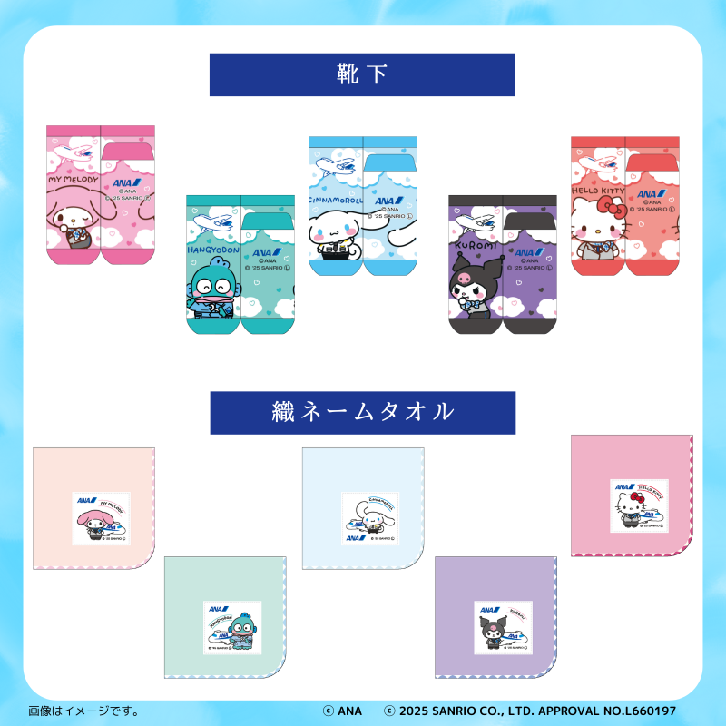三麗鷗ANA全日空聯名！6款限定周邊登場，角色化身可愛航空人員 | Funliday
