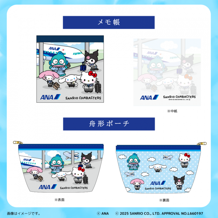 三麗鷗ANA全日空聯名！6款限定周邊登場，角色化身可愛航空人員 | Funliday