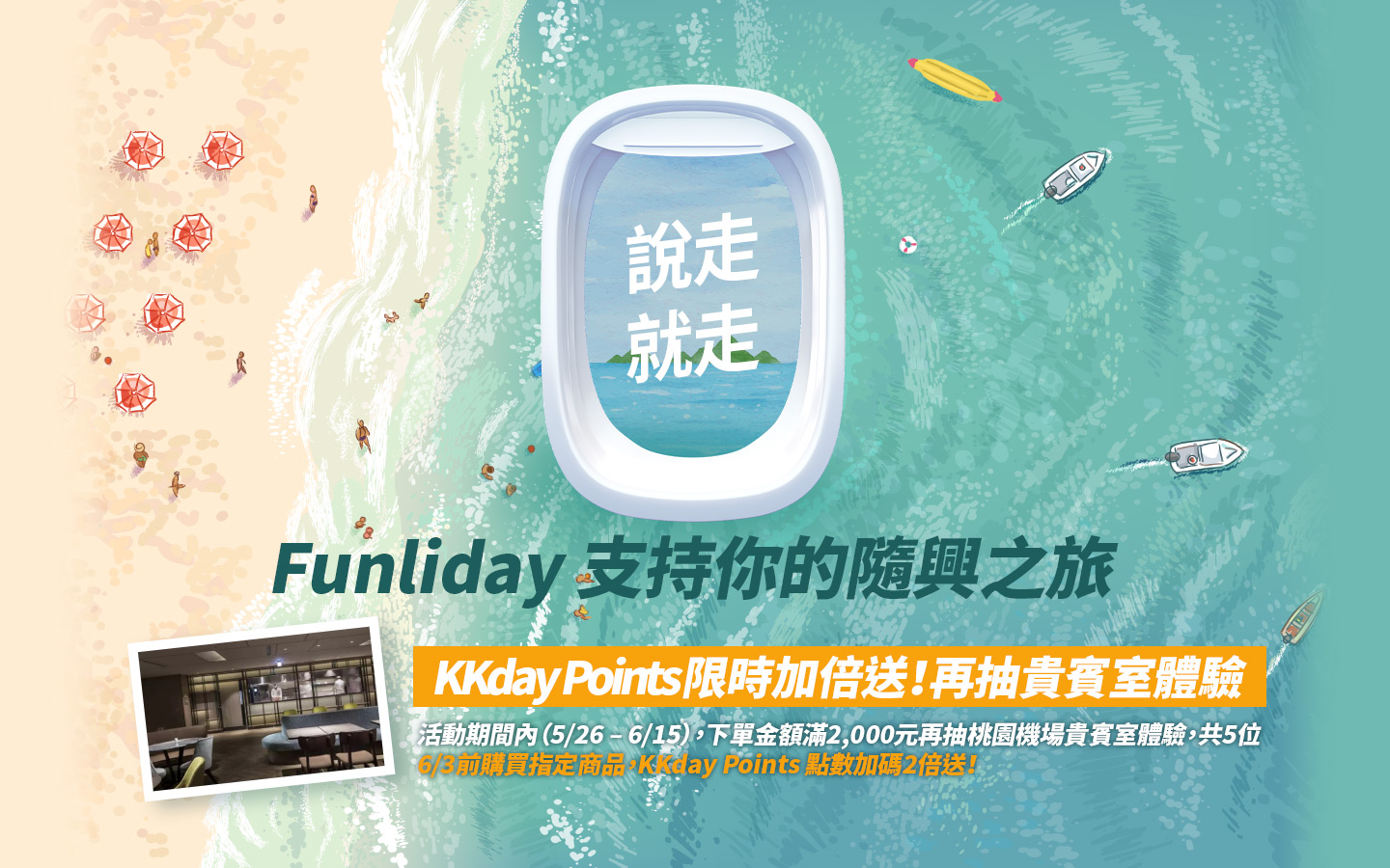 【現折500元】KKday折扣碼6月清單｜機票飯店、信用卡優惠、折扣碼總整理 | Funliday