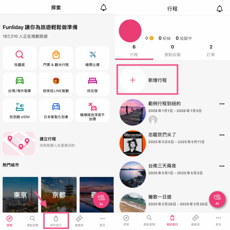 Funliday出國行李打包清單功能上線｜依地區與季節滾動式調整，旅行準備更輕鬆 | Funliday