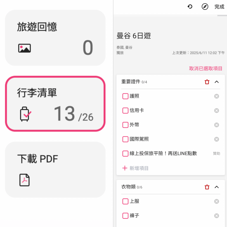 2025東京「吉卜力電影立體展」展覽資訊、亮點全攻略！《崖上的波妞》火腿拉麵開吃 | Funliday