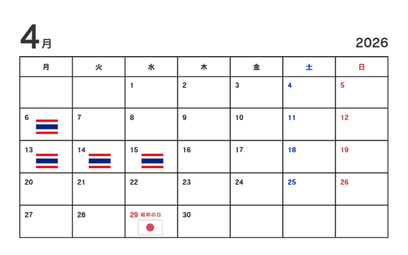 日本 タイ祝日カレンダー 4月