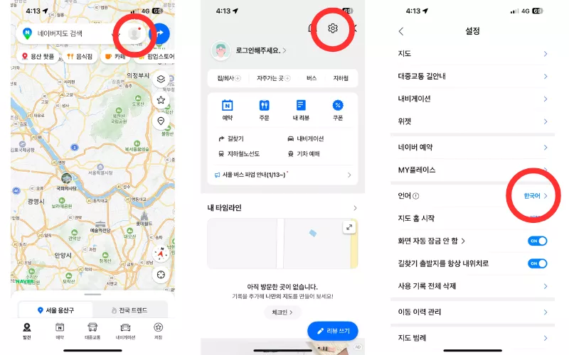 ①NAVERマップのアプリを開き、右上にある「顔」アイコンをクリックし、「設定」のマークを押してください。