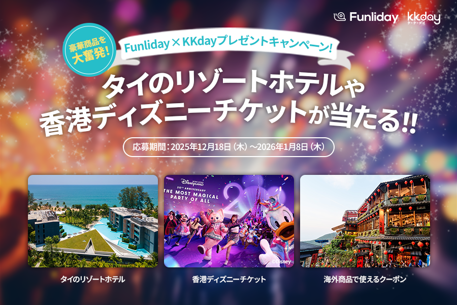 写真提供： KKday